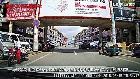 黑剑K90行车记录仪实拍:吉林一停在路边的大众轿车突然打开车门导致...
