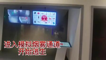 【纳仕嘉】模拟烟雾逃生通道体验系统 逃生物品选择软件