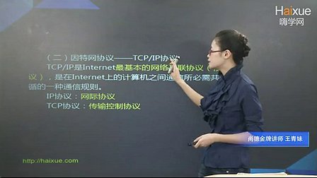 06会计电算化工作环境 第四段