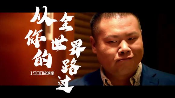从你的全世界路过:小岳岳虐心演绎“猪头的爱情”,追车泣不成声