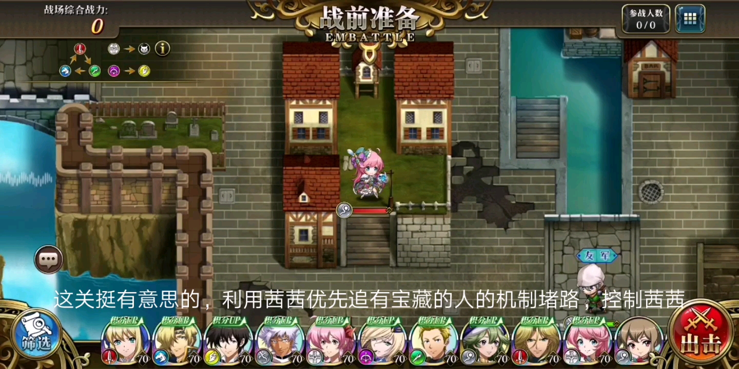 梦幻模拟战 狂沙的假面舞会 虚伪的宝藏打法