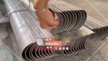 流化床不锈钢防磨瓦 省煤器防磨瓦的作用 耐磨管 江河陈