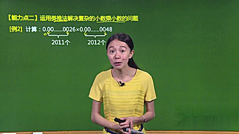 人教版-数学-基础版-五年级(上)-易巧-第1单元 小数乘法-第2课时 小数乘...