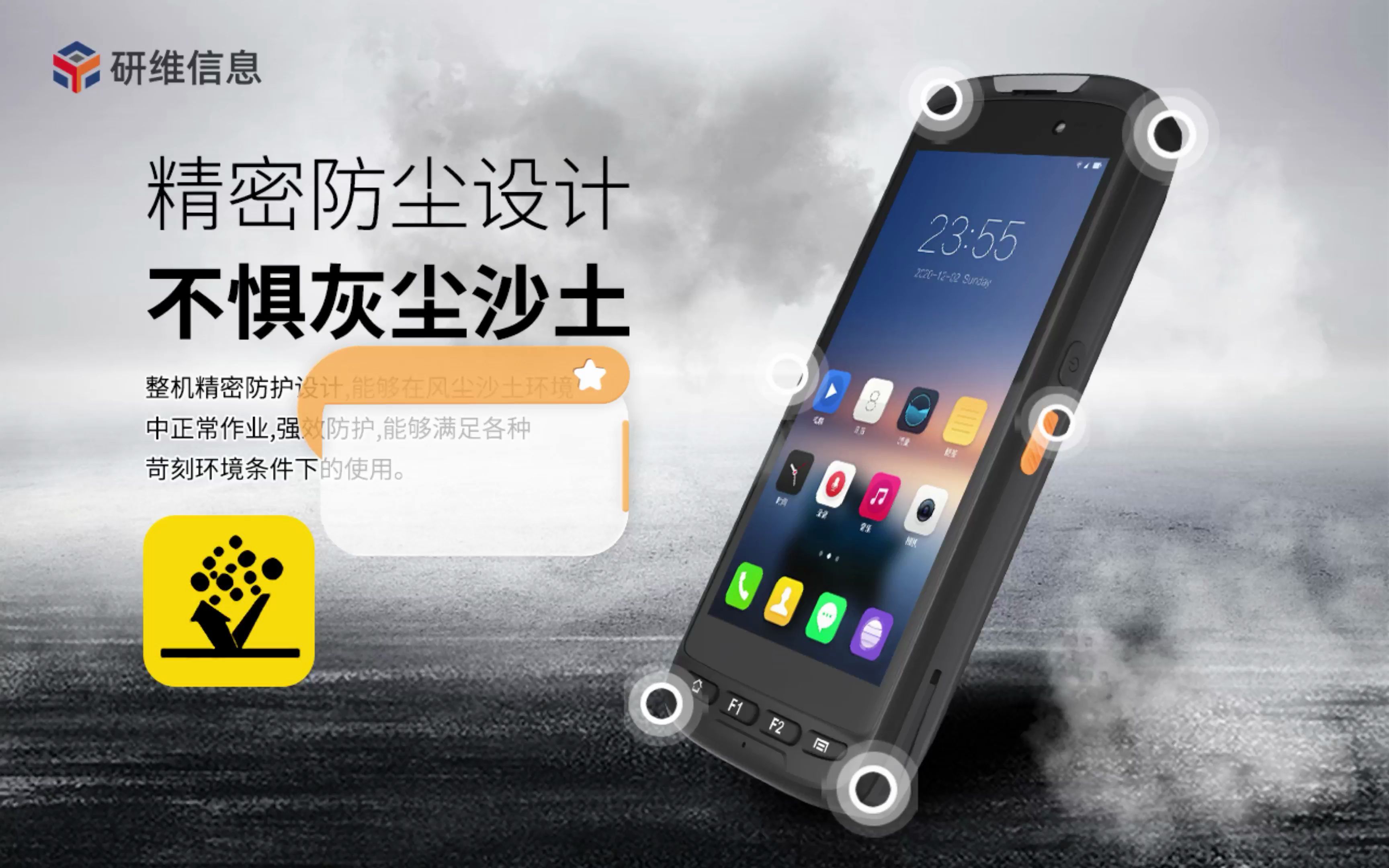 无锡手持数据采集器_安卓 二维码手持机_快递行业条形码扫描 手持机