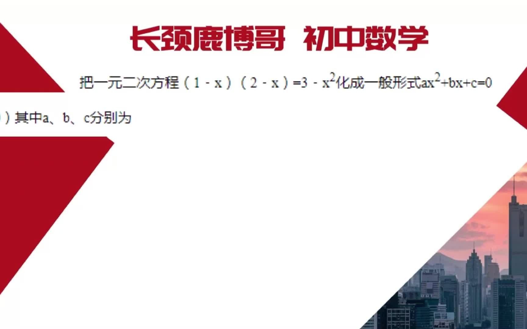 初二数学，多项式与多项式相乘需要注意什么？基础知识别大意