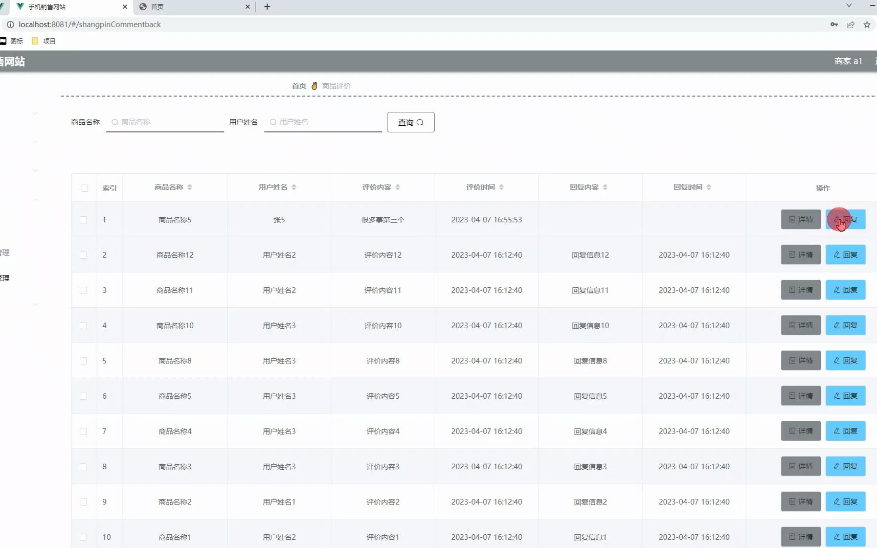 【完整的springboot+vue前后端分离项目】基于java手机销售网站设计...