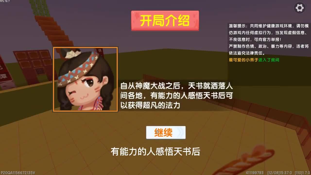 迷你世界:小宇家族集体钻研天书收弟子,八哥发力一次性收了3个