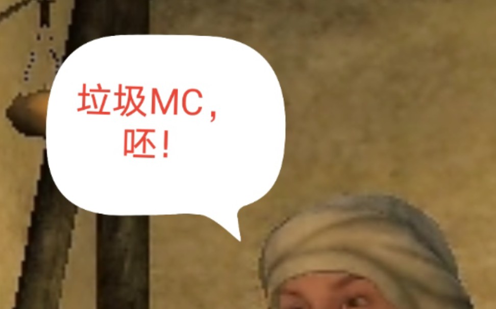 我的世界垃圾,迷你世界nb