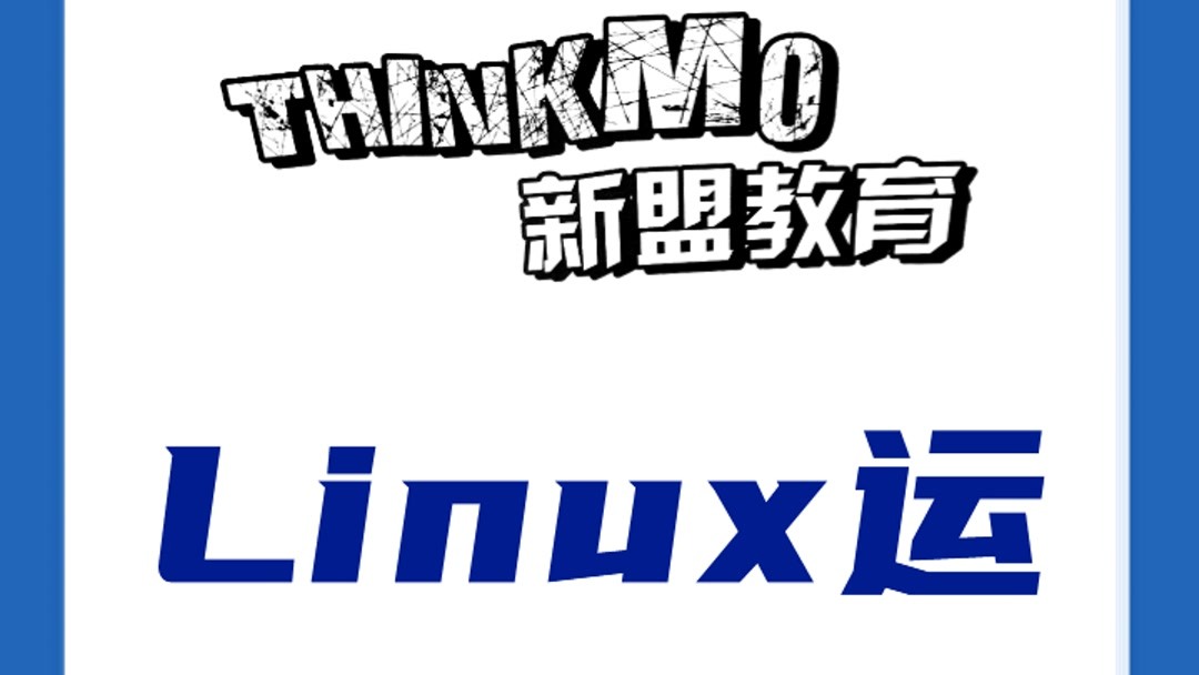   Linux运维工程师和网络工程师的区别?