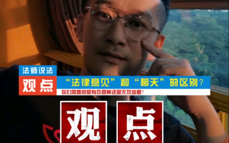 #企业法律顾问 #智商税 #法师观点