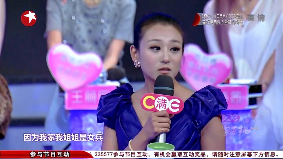 一杯暖暖的牛奶,感动全场,他能否温暖女嘉宾的心?