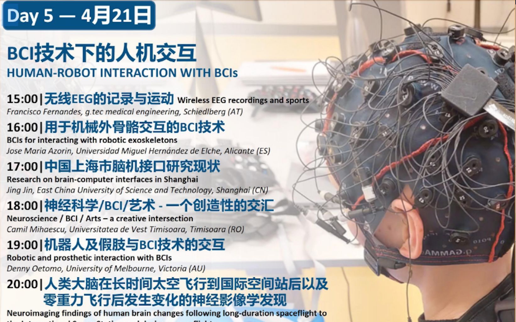 042108-错误事件相关电位 - 方法和应用