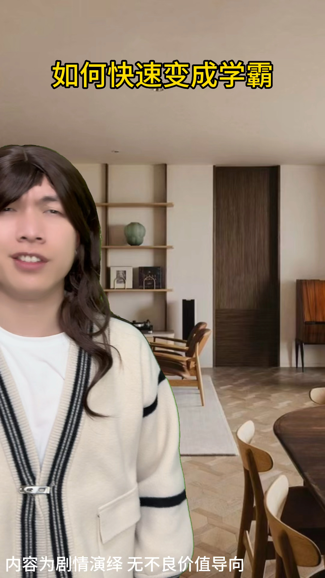 如何快速变成学霸