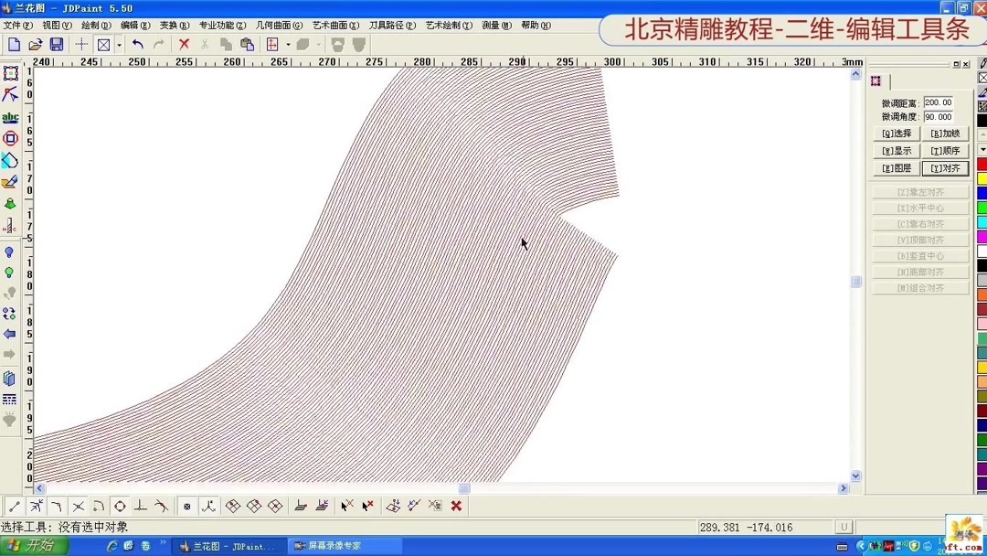 模具精雕基础知识视频教程