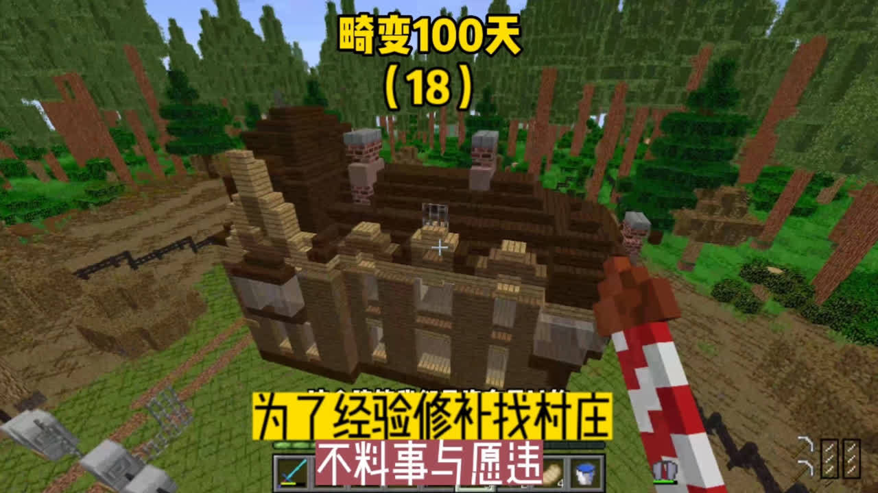 我的世界畸变怎么修复装备