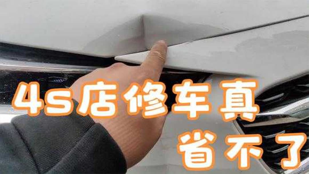 小伙新车被撞,老实大爷愿意承担责任,但4s的维修价格让老人沉默了