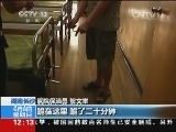 [视频]湖南长沙:医患纠纷案 死者家属1人被刑拘