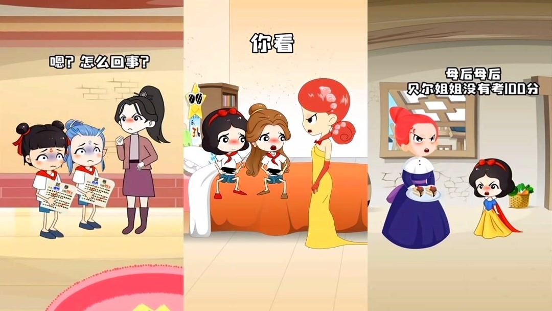 白雪公主:贝尔和白雪一起看神话故事!