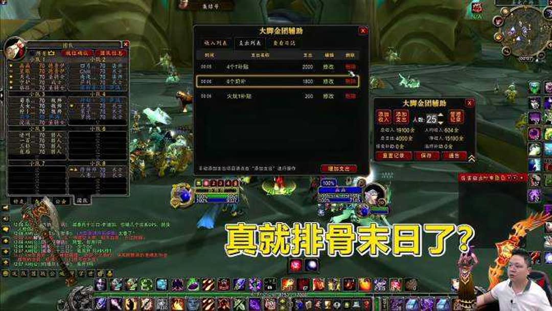 魔兽TBC怀旧服:毒蛇便当1到4,花费4个小时看收益!排骨人要溜了