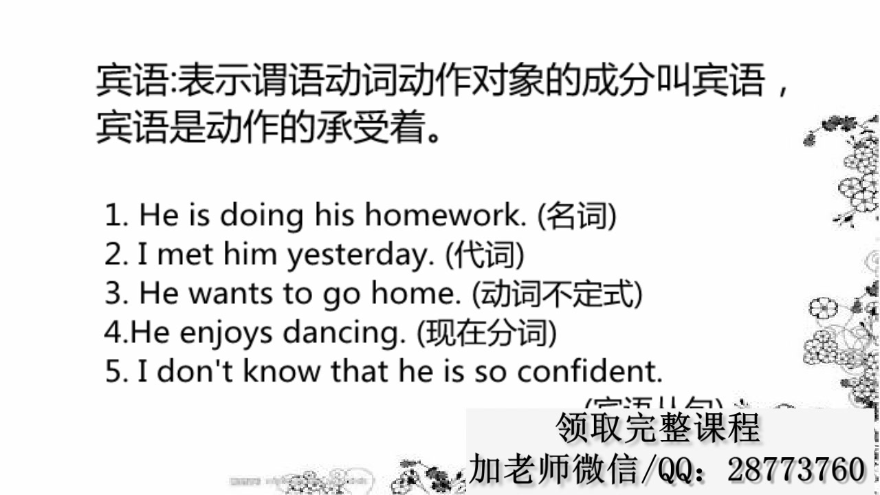 高中英语:常用语法宾语补足语,表语从句讲解,高考必备语法点!