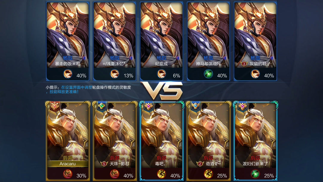 王者荣耀--后羿对杨戬,又是一边倒!