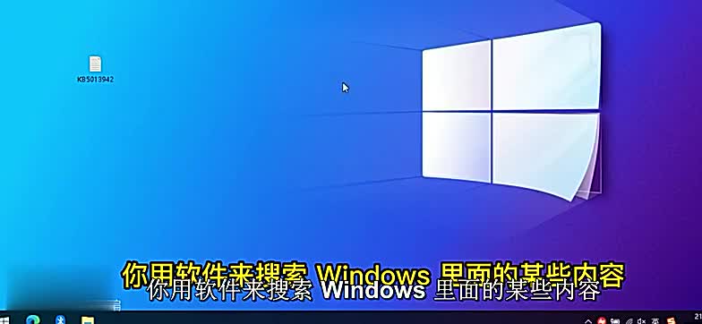丢掉第三方,Windows自带的文件内容搜索功能你知道吗?