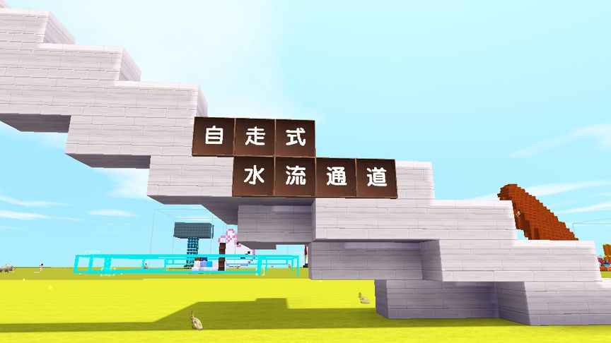 迷你世界:自走水流电梯教程 站到水里就可以把你送到高处