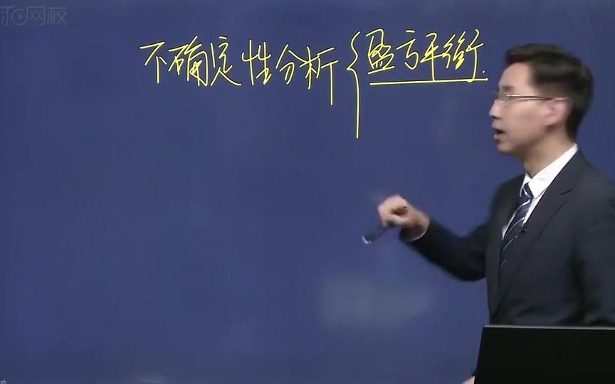 第09讲-技术方案现金流量表的编制(一)