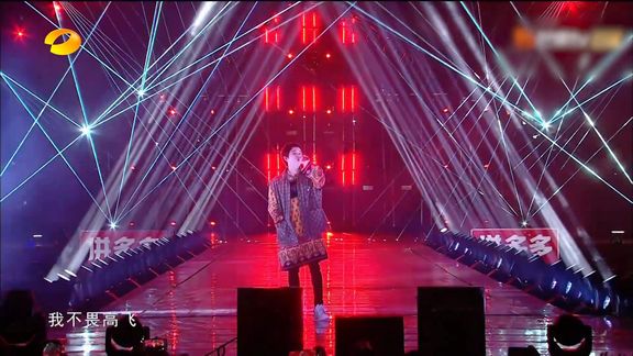 华晨宇湖南卫视跨年演唱会带你打开《新世界》