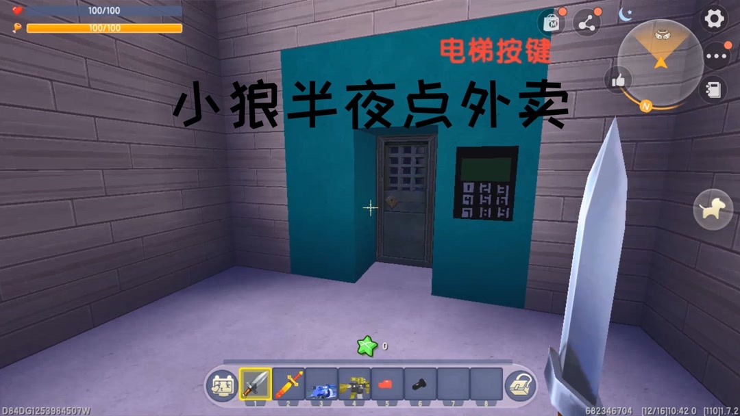 迷你世界:小狼半夜点外卖突遇电梯故障会怎样