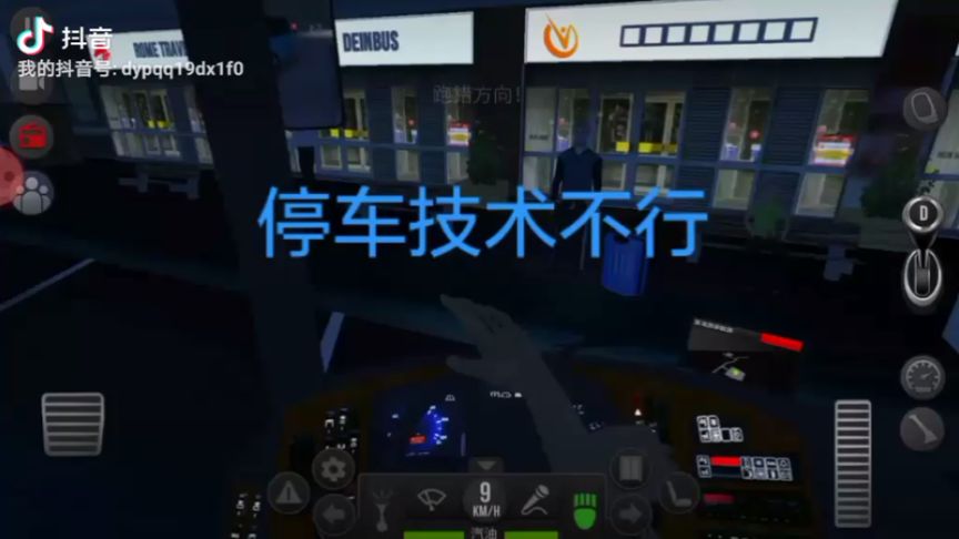 就技术还开大客车哈哈哈