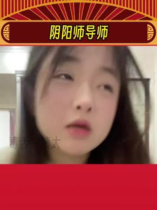 导师:简直红楼梦!全是荒唐言哈哈哈哈#毕业论文 #娱乐评论大赏