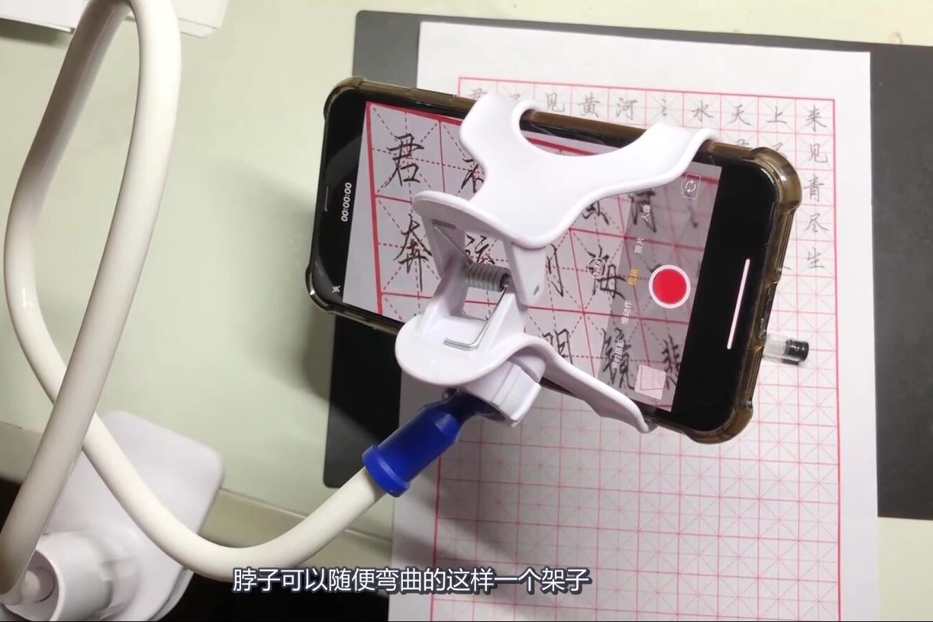 书法视频的成本真低!怎样用手机拍写字?我的简陋设备介绍!