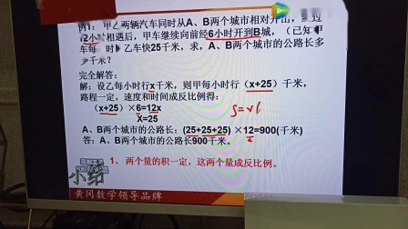 小海豚6年级奥数《比和比例应用题》