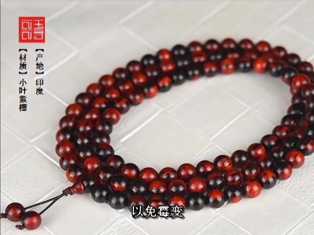 小叶紫檀的五大克星,千万不要碰!
