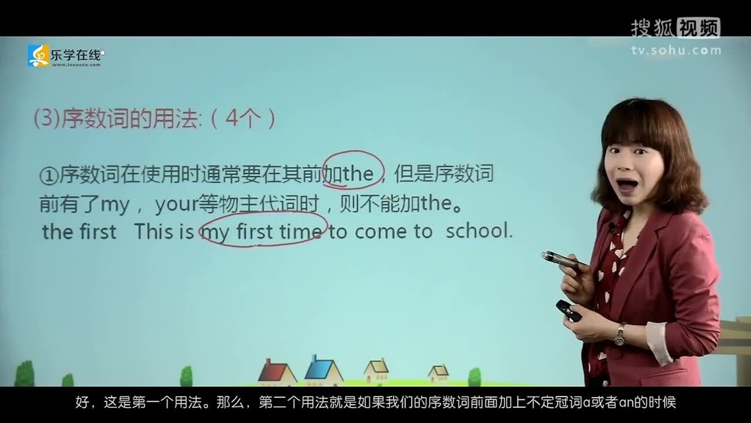 英语序数词的用法