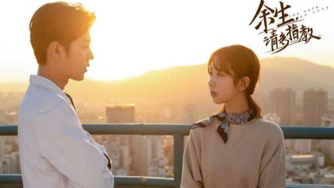 湖南卫视官宣《余生请多指教》撤档:频道编排调整