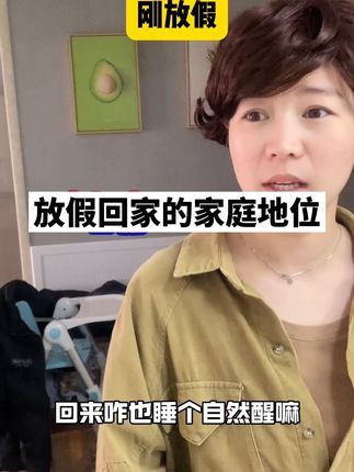 刚回家是宝 一周后是草 #亲妈系列 #大学生放假后的现状 #绥德渝香传 ...