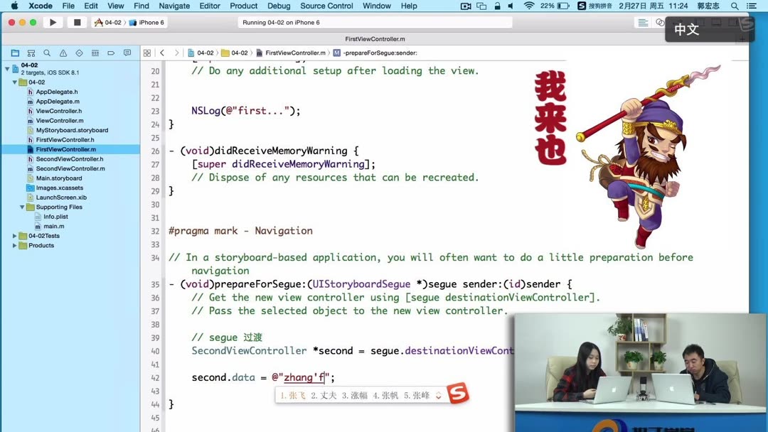 最新iOS开发系列视频教程-iOS UI实战03-03-Storyboard