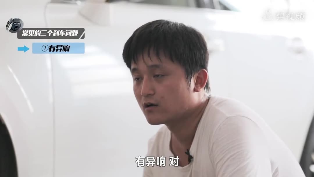 车子出现这几种状况刹车系统出问题