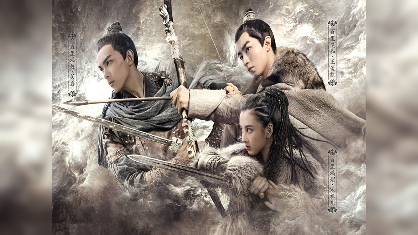 《上古密约》吴磊宋祖儿王俊凯少年英雄砥砺成长