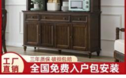 【80元券】美式双层实木餐边柜酒柜储物柜乡村家用客厅餐厅单层高...