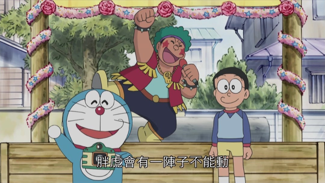 哆啦A梦 第4季 第52集
