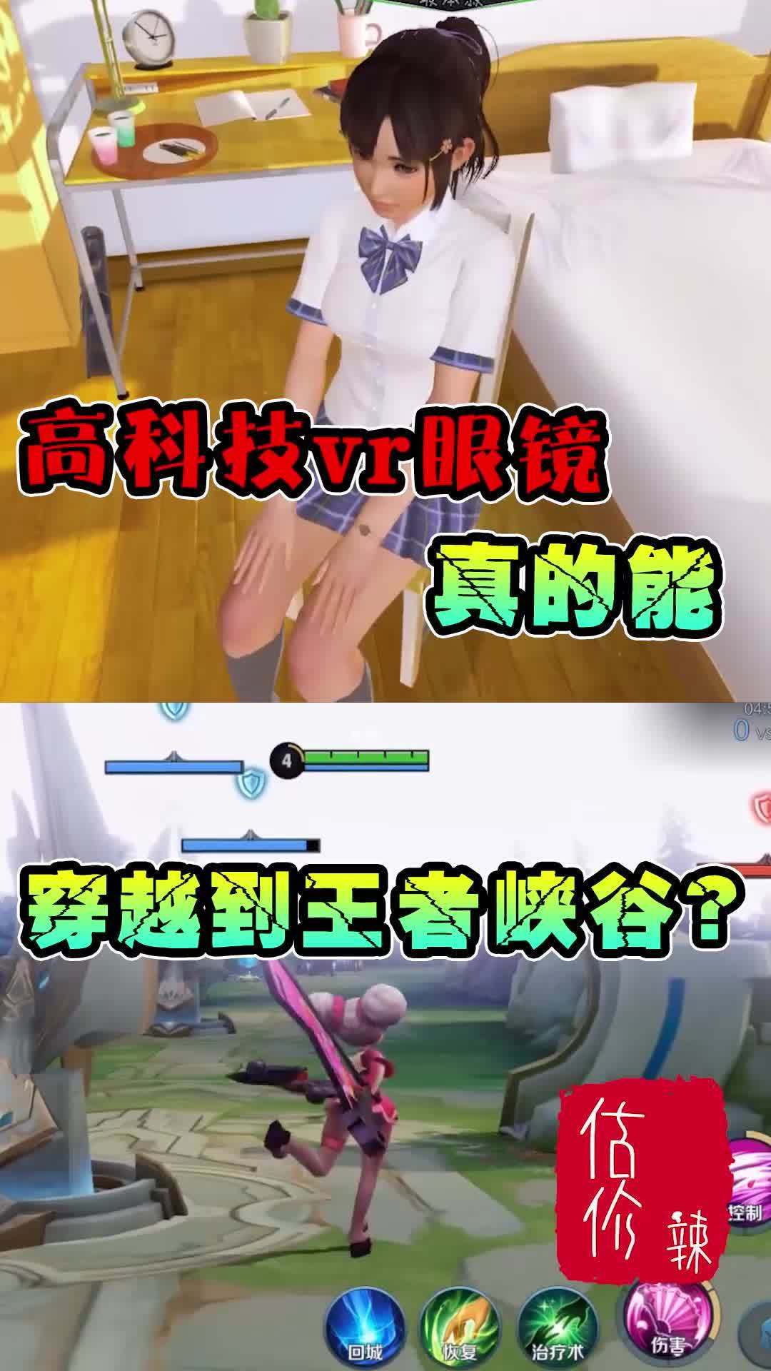 如果你有这么神奇的vr眼镜,你最想玩哪个游戏?