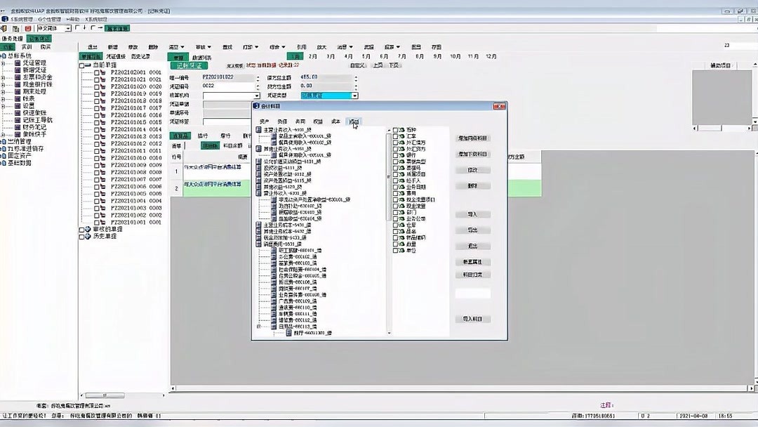 餐饮企业一般纳税人(24集):与大众点评网平台消费结算
