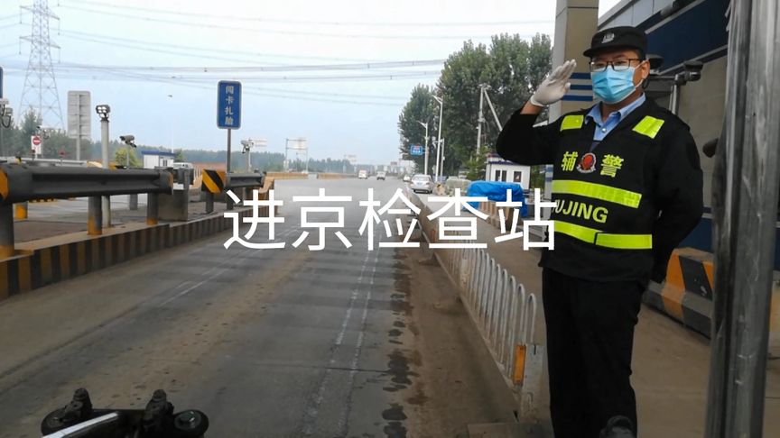 六零后张大哥,自制三轮车。进入北京市区。
