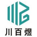 陕西川百煜集成房屋有限公司 