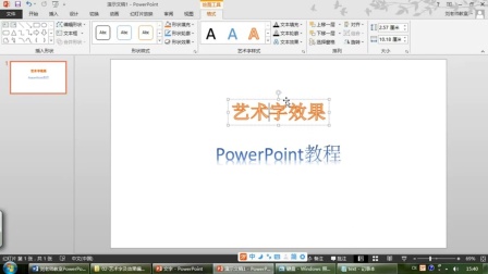 办公教程ppt教程ppt高级动画制作教程艺术字效果ppt制作入