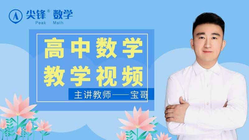 高中数学教学视频由三视图求体积和表面积的速解技巧第三讲