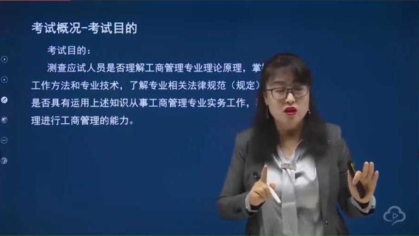 2022年中级经济师工商管理专业备考导学